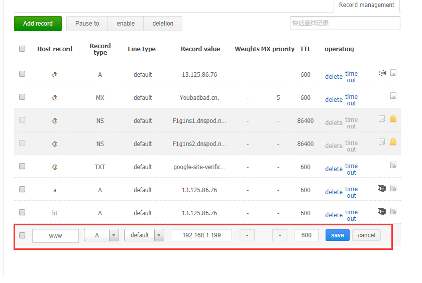 How To Bind Domain To My Server Ip Address Dns Configuration Etc Aapanel Free Hosting