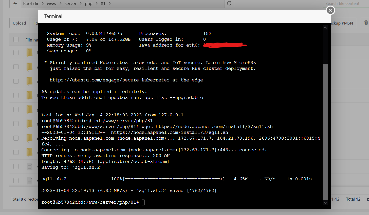 SourceGuardian - aaPanel - Free Hosting control panel. One-click LAMP/LEMP.