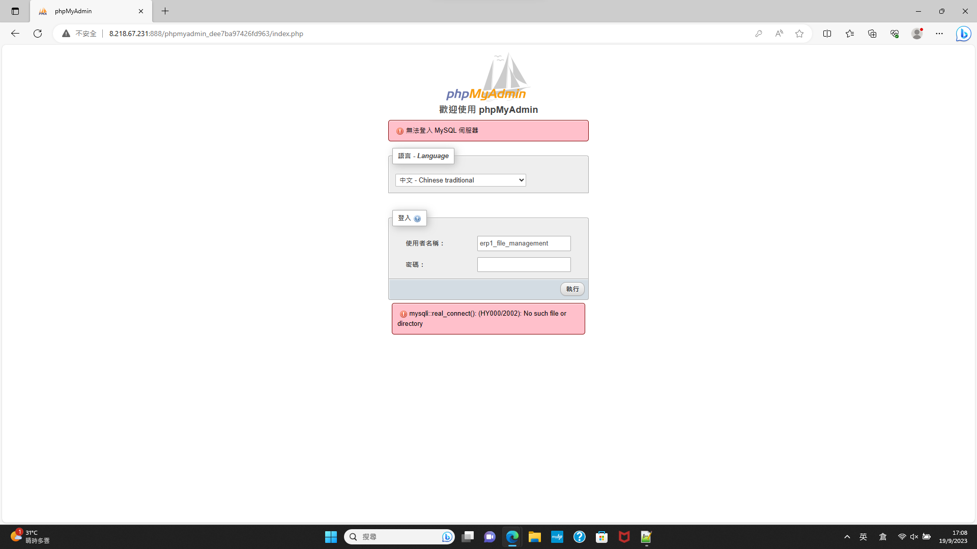 Can Not Start Mysql Aapanel Free Hosting Control Panel One Click Lamplemp