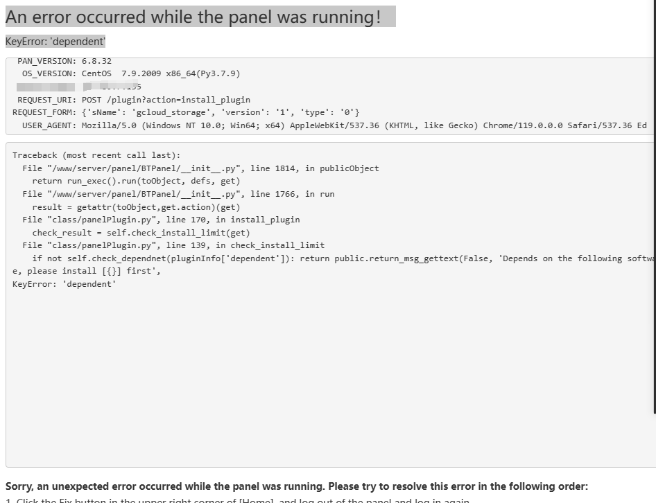 An error occurred while the panel was running！ KeyError: 'dependent ...