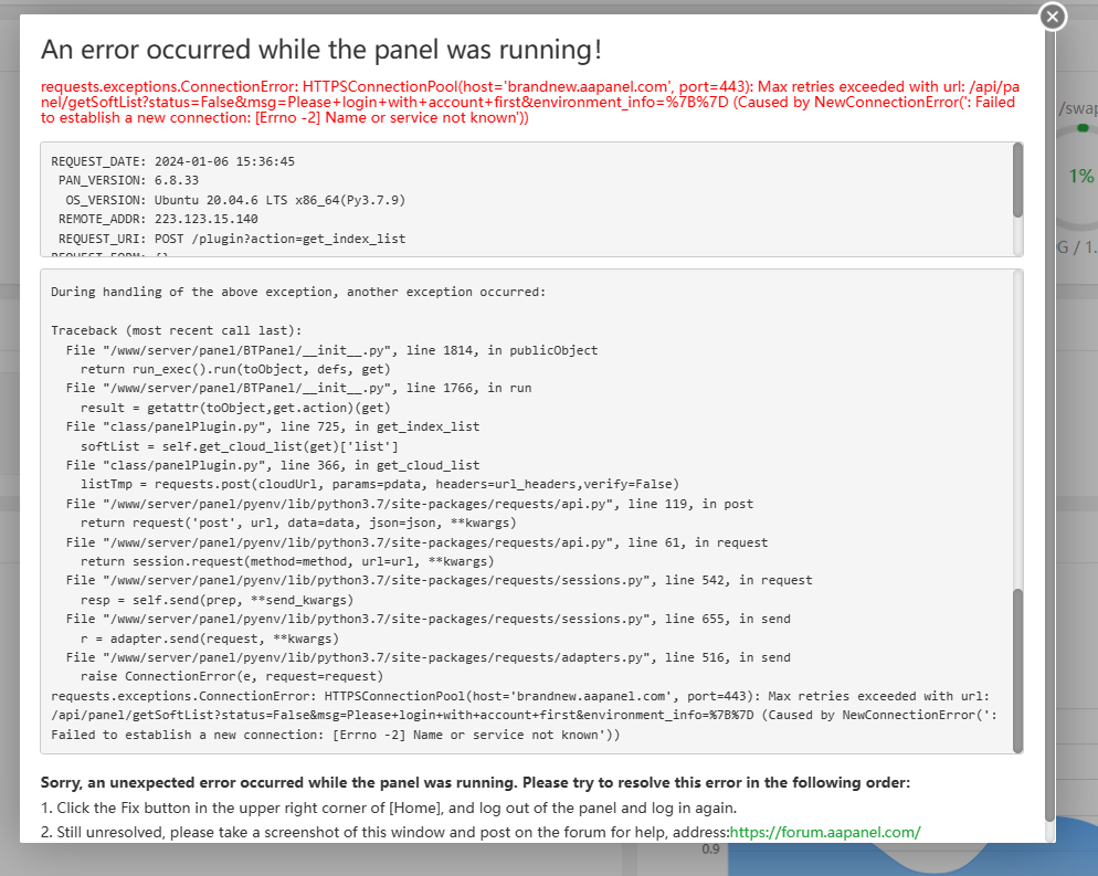 An error occurred while the panel was running！ - aaPanel - Free Hosting control panel. One-click ...