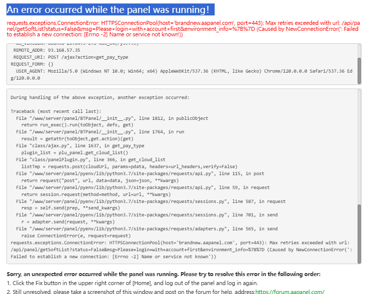 An error occurred while the panel was running！ - aaPanel - Free Hosting control panel. One-click ...