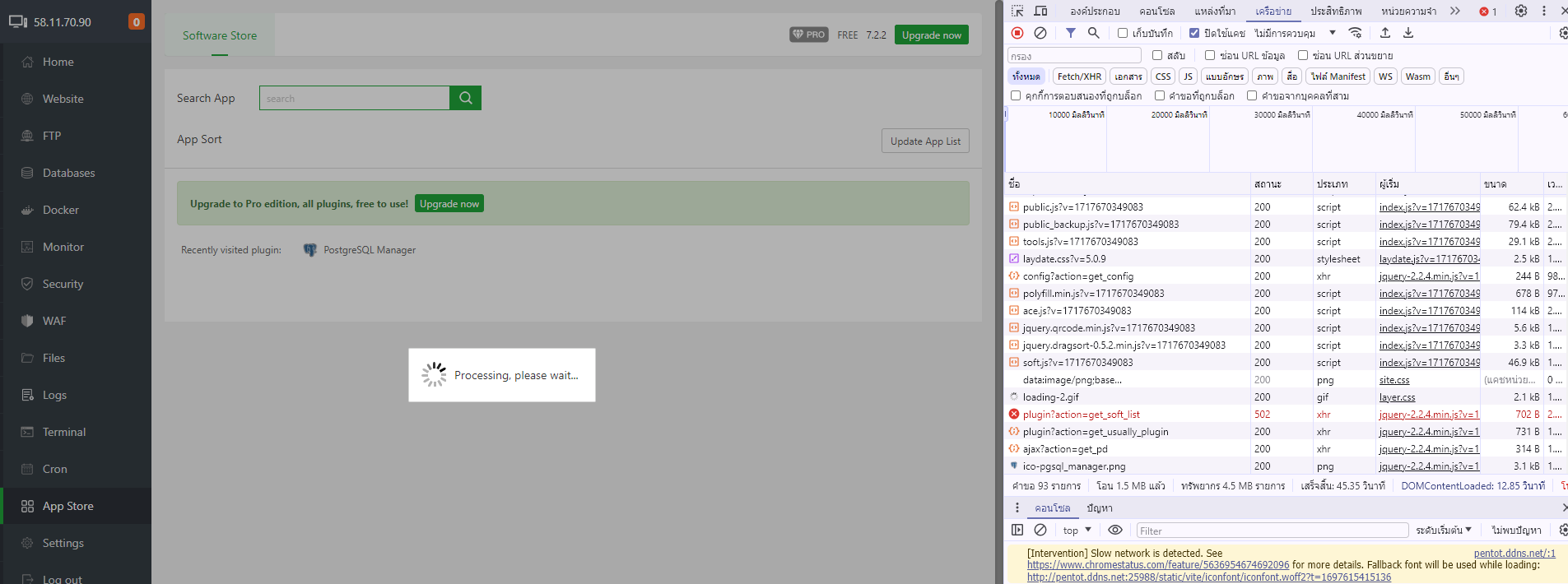 App Store Still Loading Aapanel Free Hosting Control Panel One Click Lamplemp